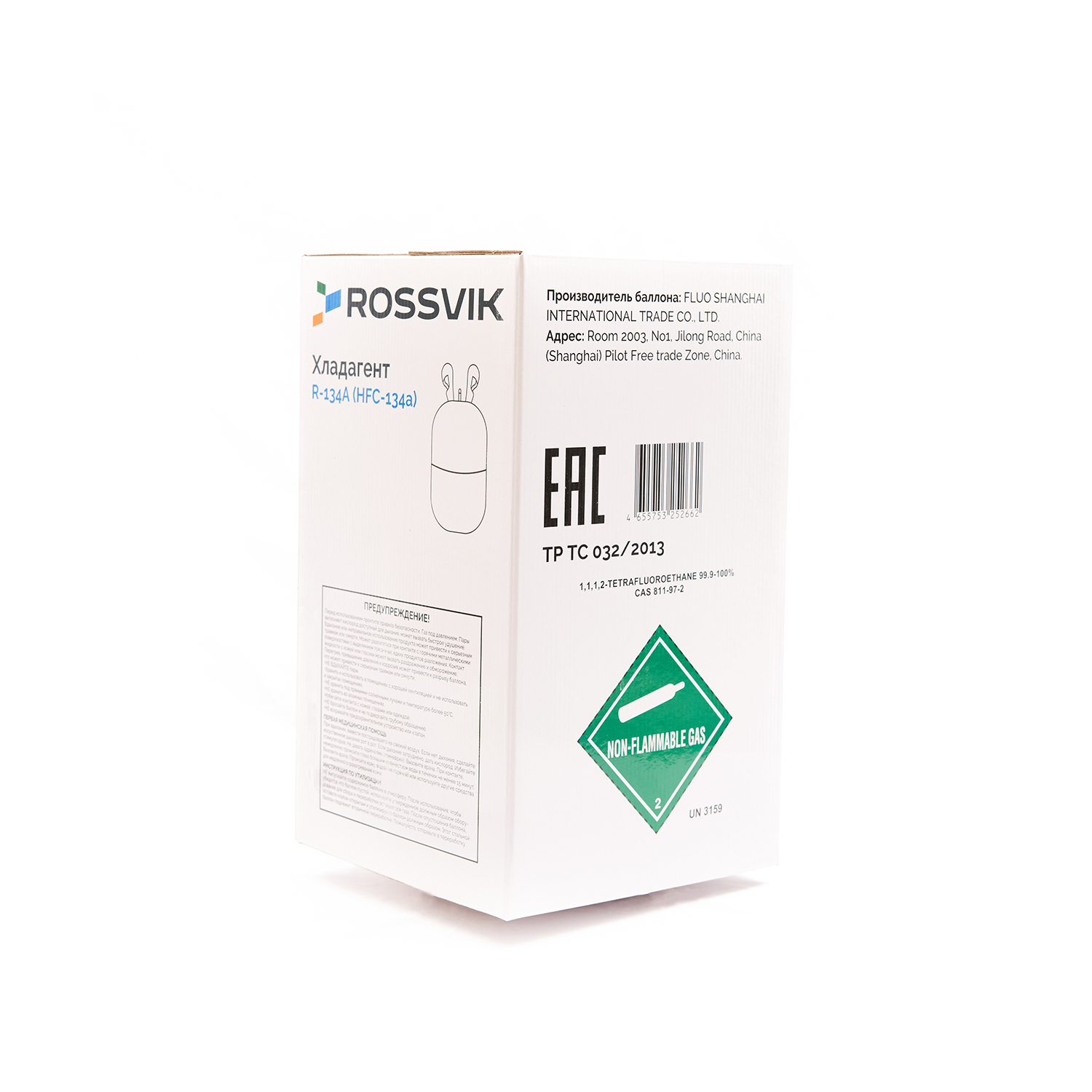 Хладагент ROSSVIK R-134A (HFC-134a) (баллон 13,6 кг) [HFC-134a] купить в Минске